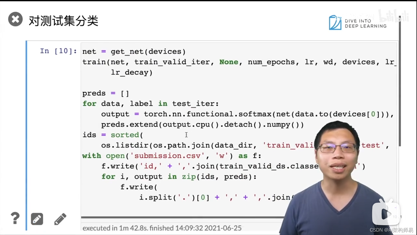 实战 Kaggle 比赛：狗的品种识别（ImageNet Dogs） 动手学深度学习v2 pytorch_狗的品种识别(imagenet ...