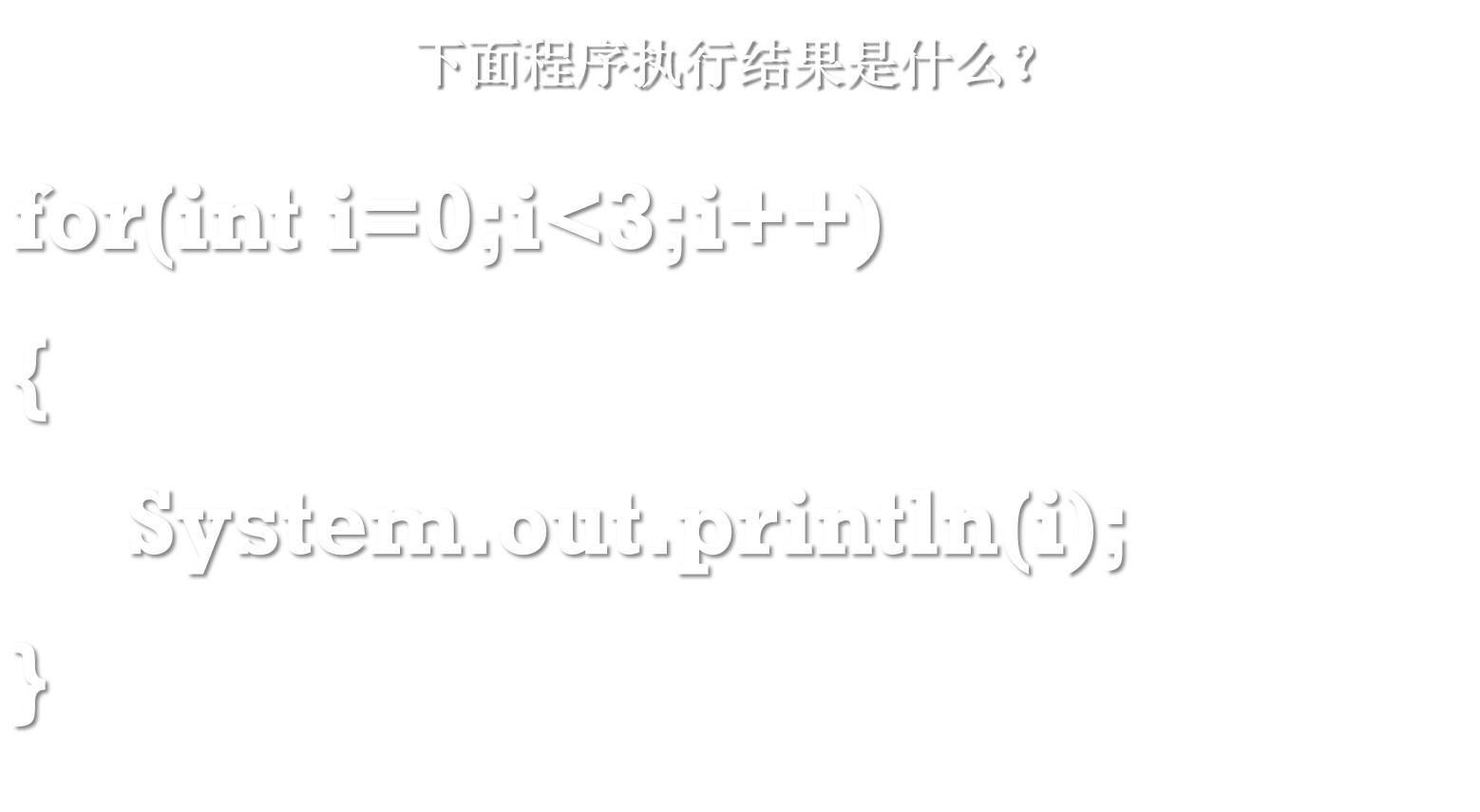 Java学习笔记：for循环结构java 已在方法 Mainjavalangstring 中定义了变量 I Csdn博客