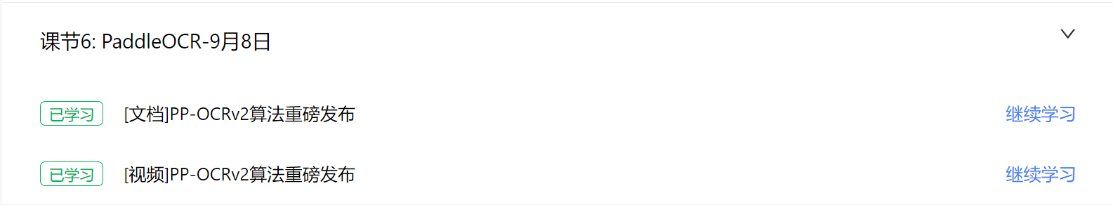 PP-OCRv2技术解析_ppocrv2-CSDN博客