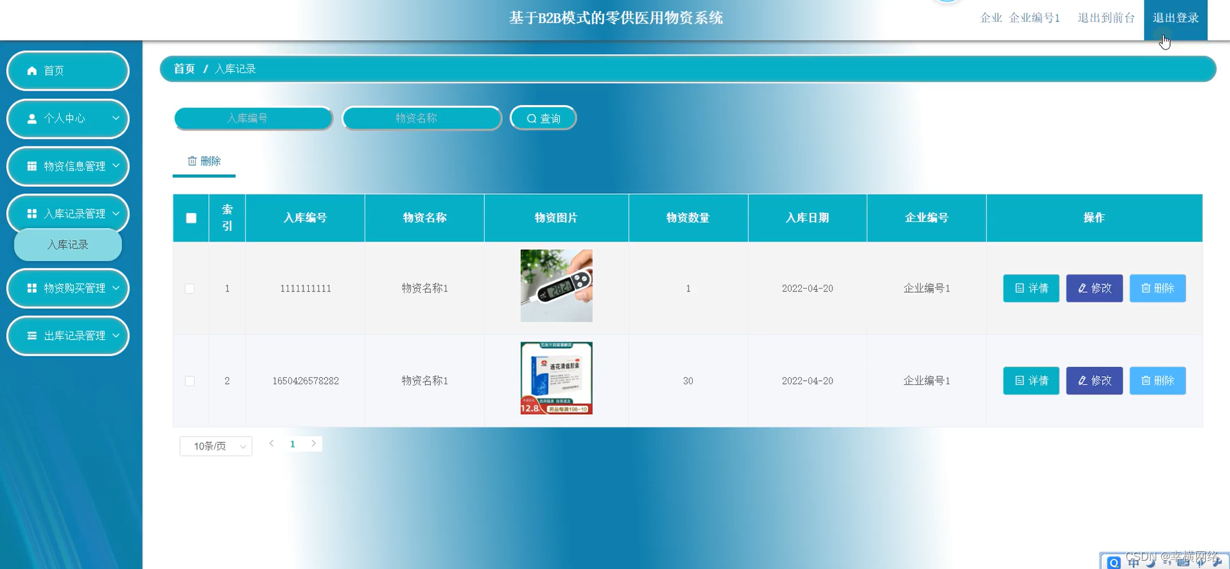 附源码 Javassm计算机毕业设计基于b2b模式的医用物资系统ttv79源码程序数据库部署 Csdn博客