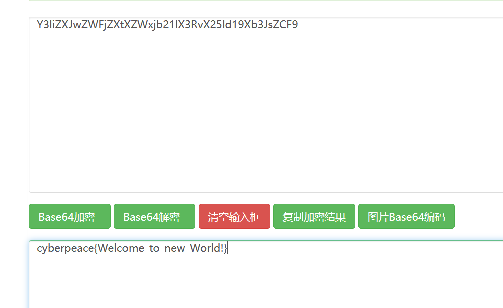 CTF攻防世界crypto解题思路base64_ctfcrypto已知base64表,如何解密-CSDN博客