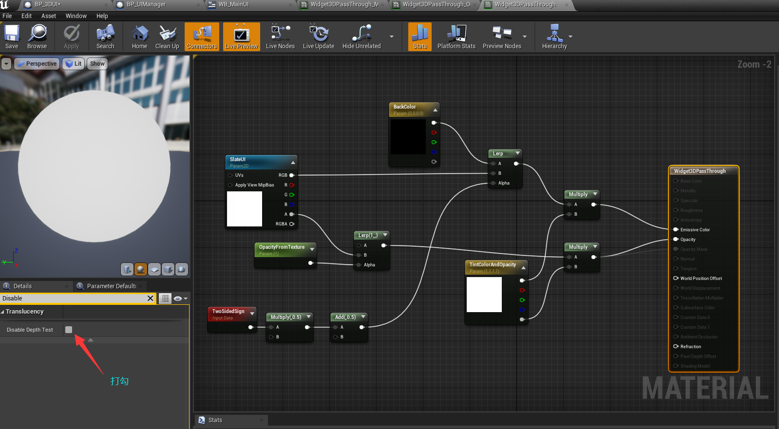 UE4中3DUI防遮挡显示/穿模部分透明化显示_ue4摄像机穿模解决障碍物遮挡-CSDN博客