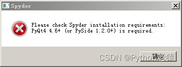 Python开发环境Spyder安装方法-CSDN博客