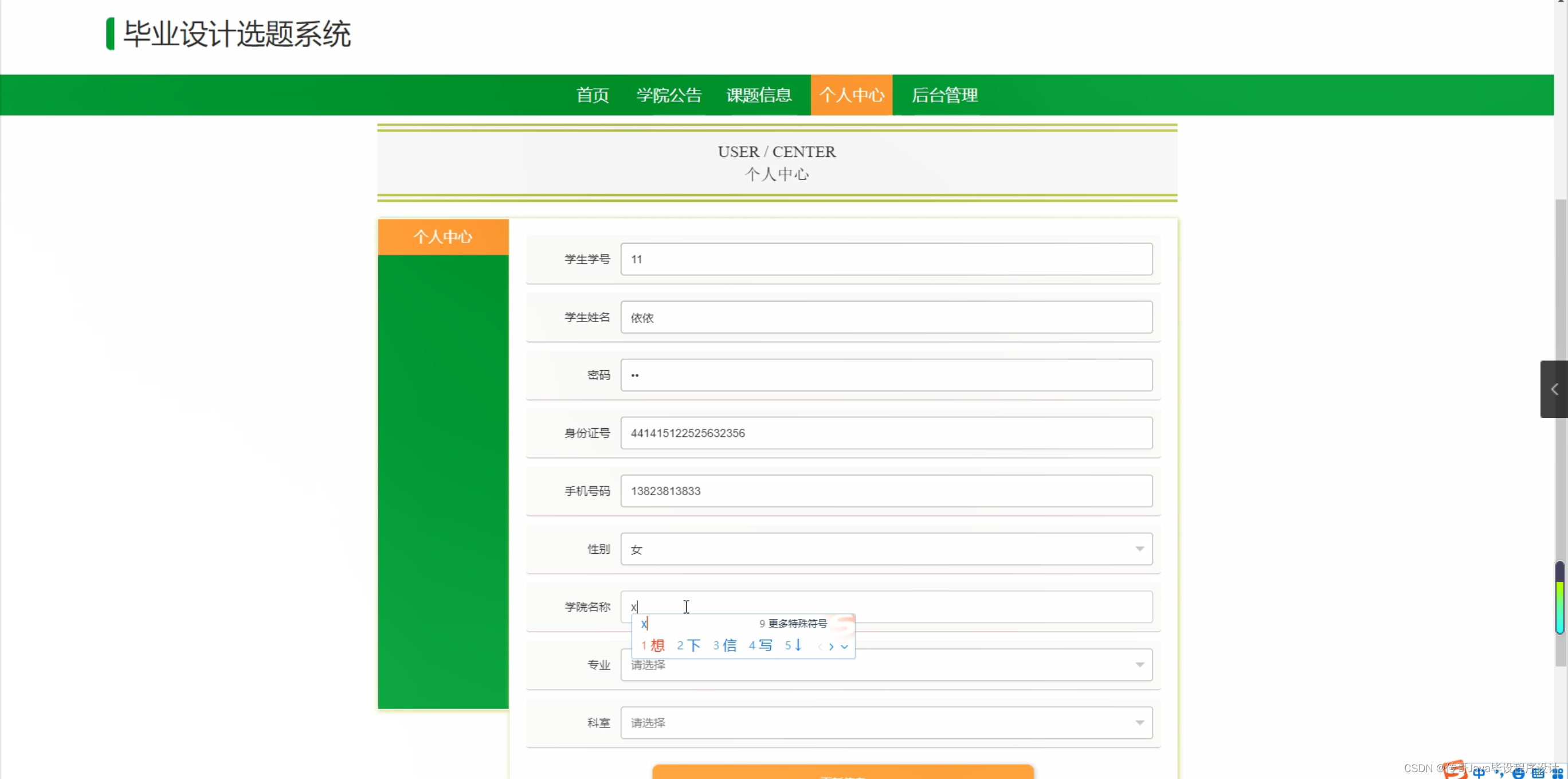 Jspssm计算机毕业设计毕业设计选题系统mf621【源码、数据库、lw、部署】jsp Ssm毕业设计选题系统 Csdn博客 2652
