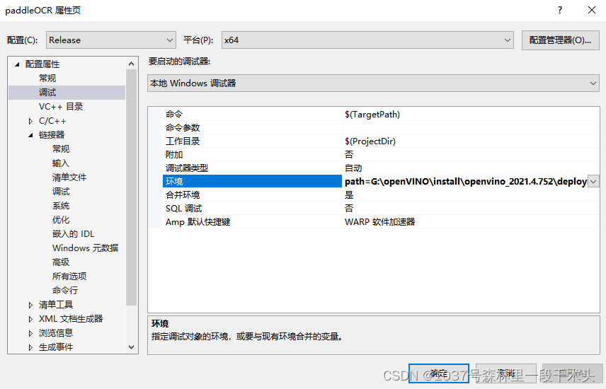 paddleOCRv3之一： rec识别部分用 openVINO（C++）部署_paddleocr openvino-CSDN博客