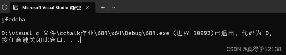 C语言：递归实现字符串逆序递归实现字符串逆序 输入0时程序结束 Csdn博客