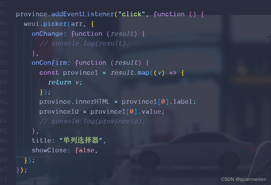 Weui的使用 Csdn博客 