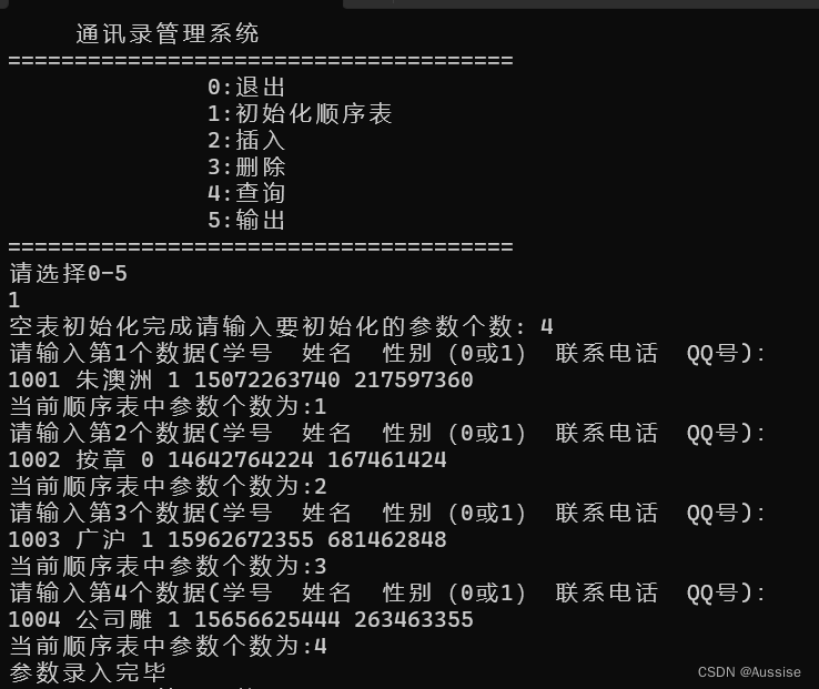 实验一 线性表的实验任务二用链表实现通讯录管理 1、构建通讯录的链表并输出检验实现表1。 2、增加 Csdn博客