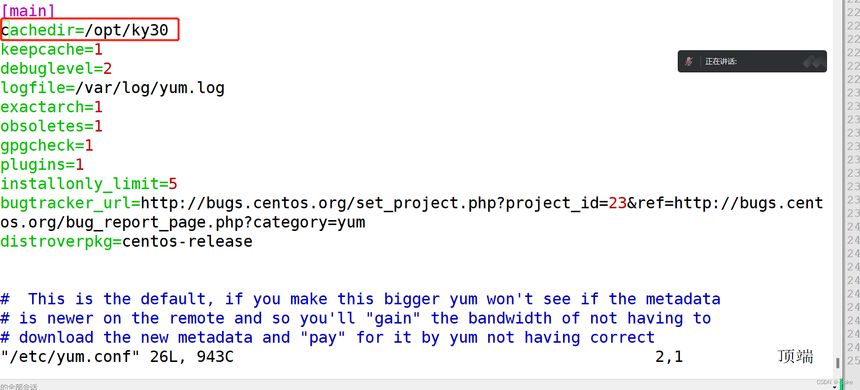 部署yum仓库及nfs共享服务-CSDN博客