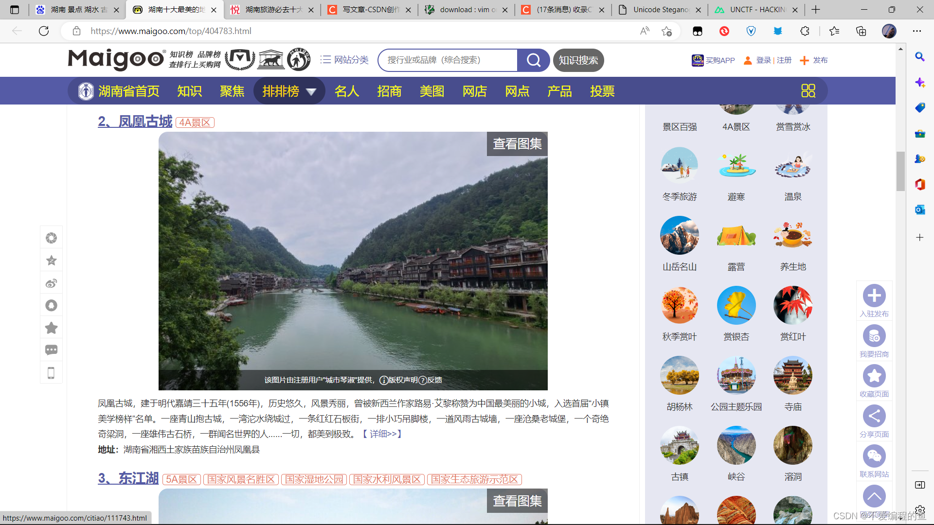 UNCTF笔记_ctf杂项word压缩包xml-CSDN博客