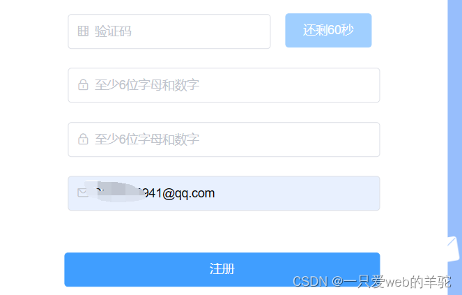 Vueelement Ui开发通用的登录以及注册页面vue Elementui登录界面开发 Csdn博客