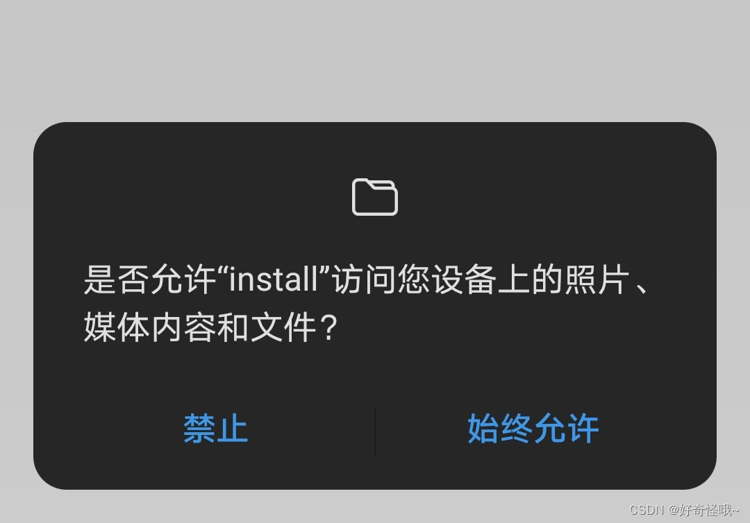 Qt for Android10 自动更新app，安装apk包_qt android 更新app安装-CSDN博客