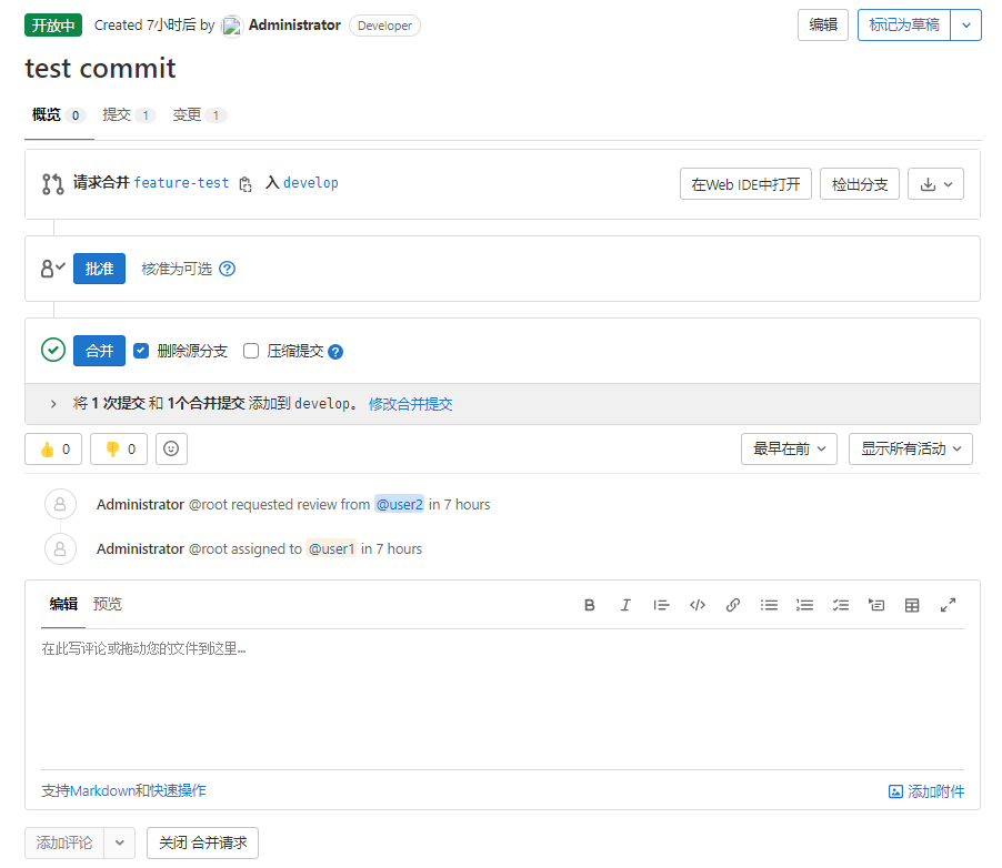 gitlab 社区版 多人 review 实现_gitlab review-CSDN博客