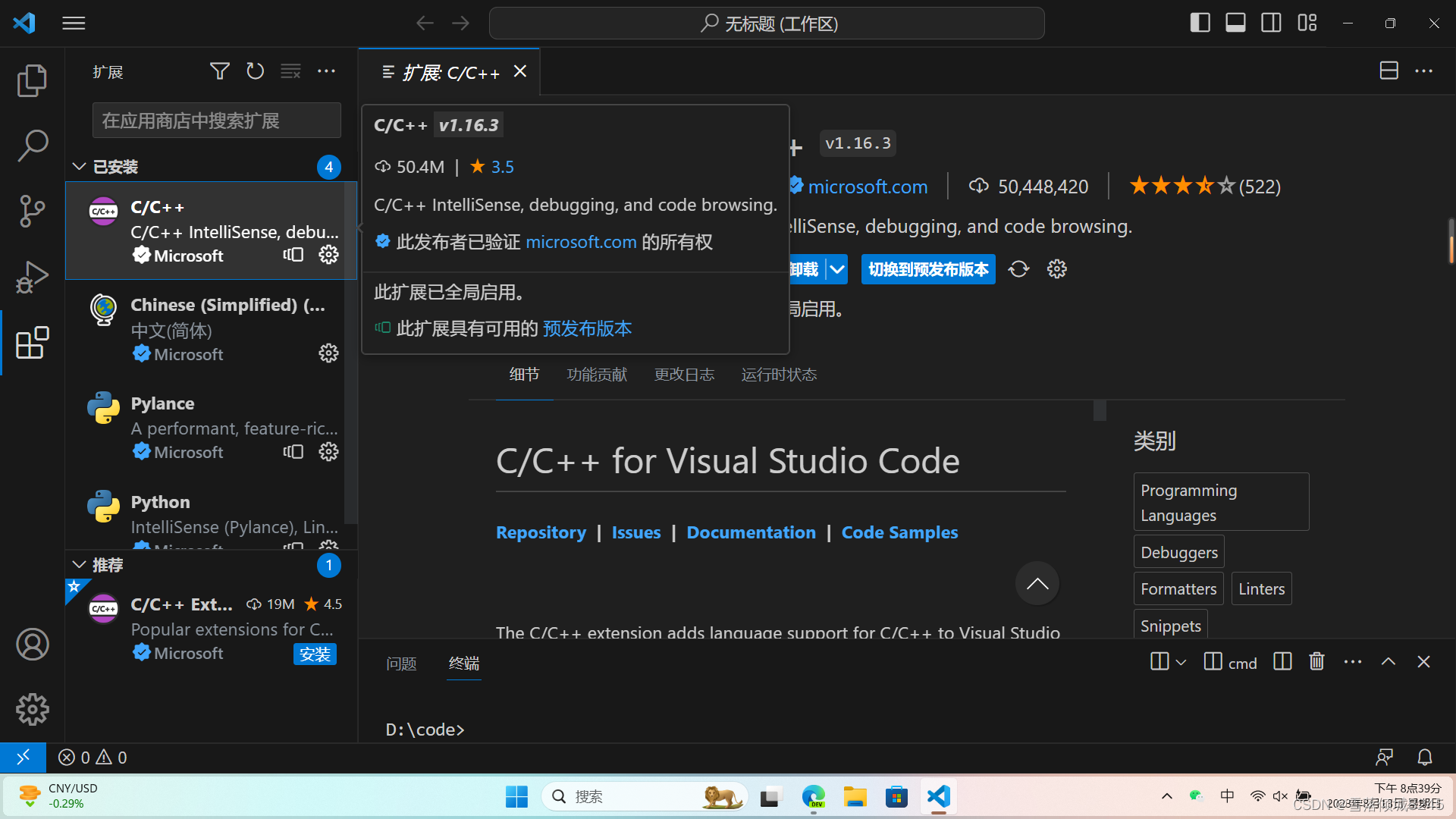 Windows环境下VScode怎么编译c++？图文最详细教程！_vscode如何编译c++代码?-CSDN博客