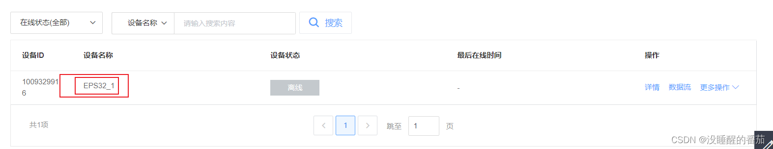 MicroPython 通过MQTT协议 连接OneNet上云-CSDN博客