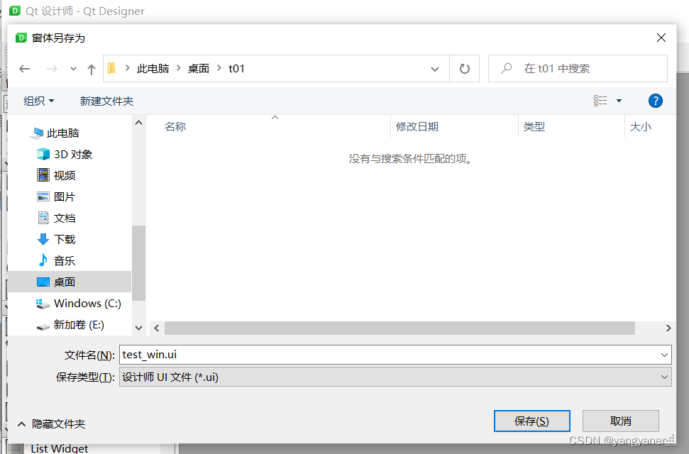 Pyside6学习之创建简单窗口pyside怎么新建页面 Csdn博客