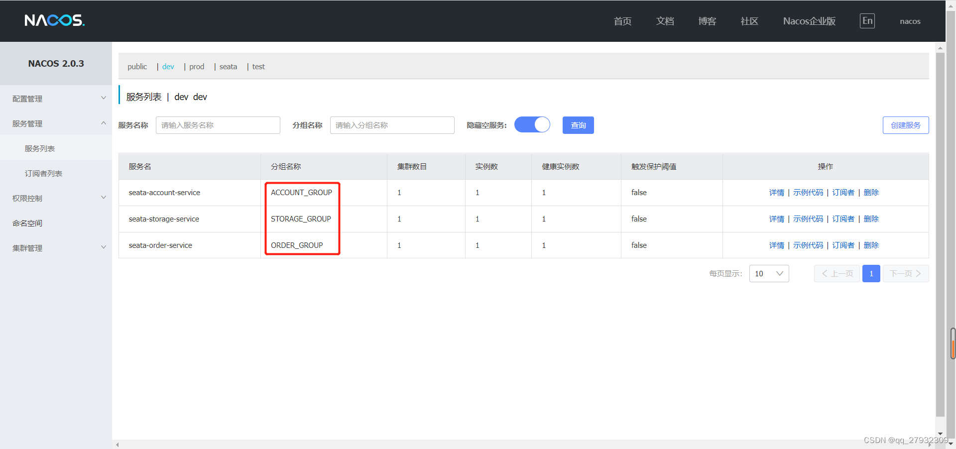 Nacos+openFeign 服务之间调用 出现错误：Load balancer does not contain an instance for the service 解决-CSDN博客