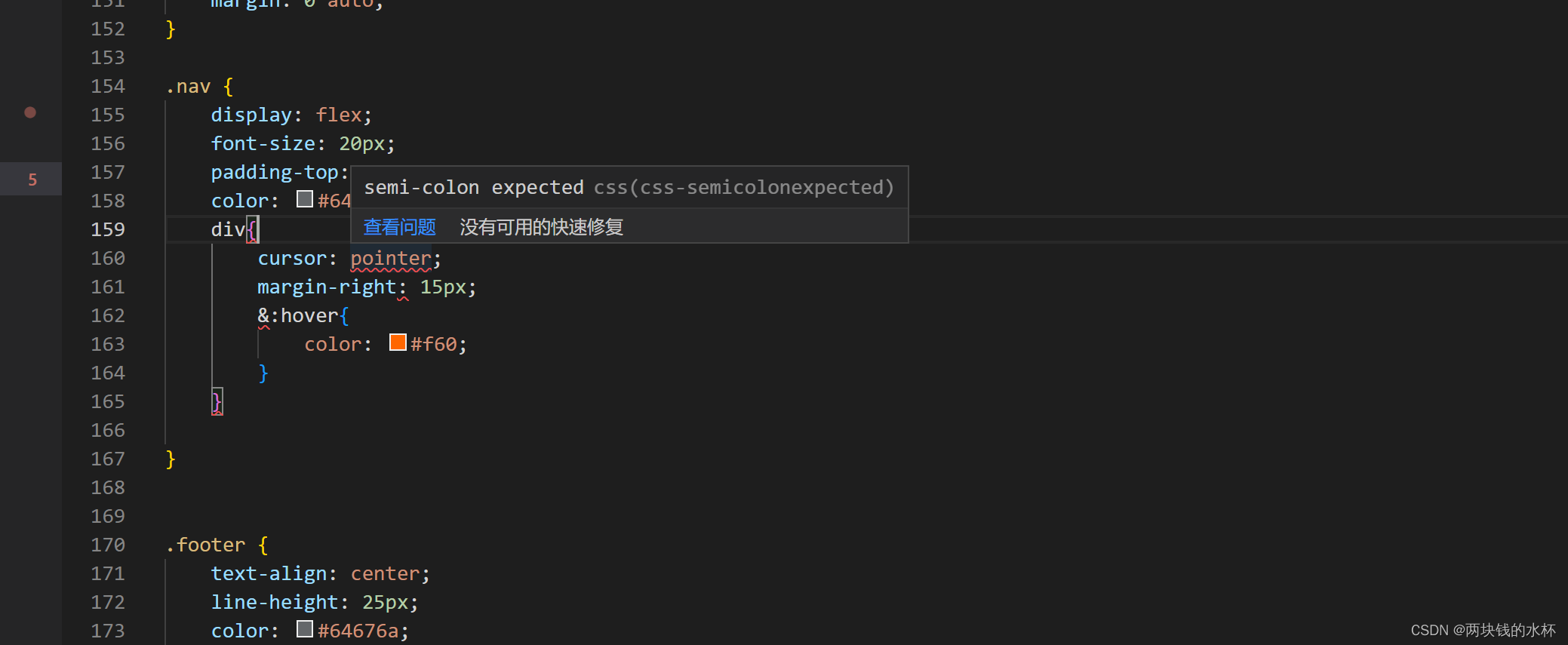 Scss中代码爆红semi Colon Expectedcss Css Semicolonexpected { Expectedcss