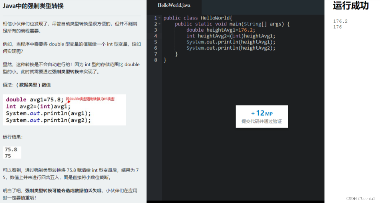 Java入门第一季 Csdn博客 0342