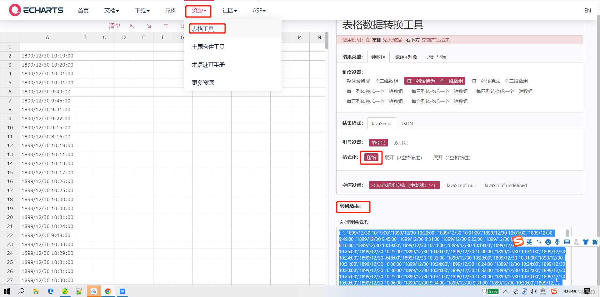 ECharts的使用--前端可视化技术设计_echarts设计器-CSDN博客