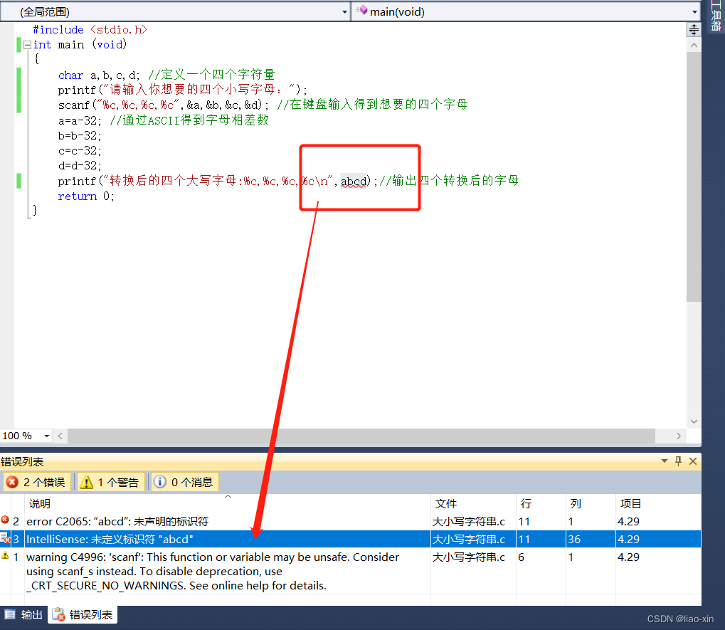 C语言 —— char类型的使用（二）_c语言char后面能接什么-CSDN博客