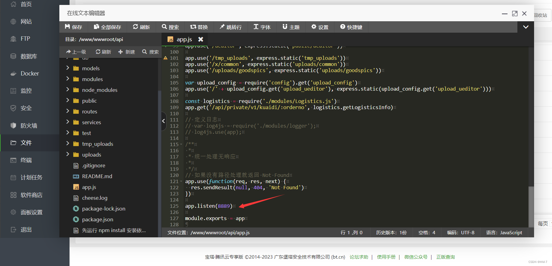PM2的基本使用以及宝塔部署PM2_宝塔安装pm2-CSDN博客