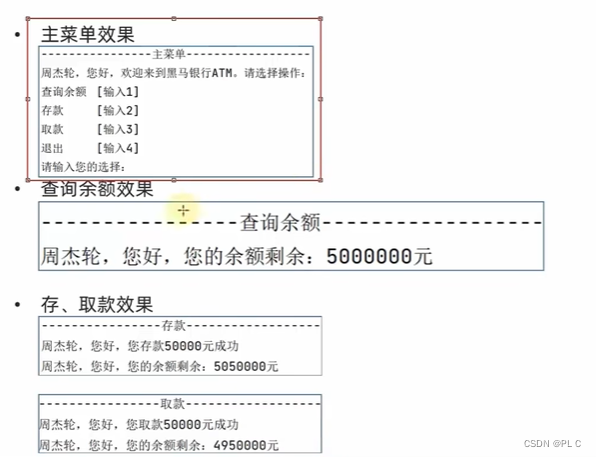 自定义函数模拟银行存取款php语言编写出模拟实现银行atm机存取款功能的代码提交文件atmphp 提示首先定义 Csdn博客