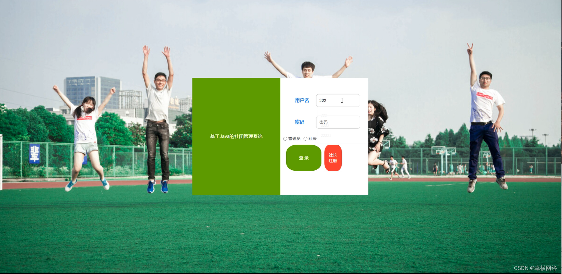 附源码 Javassm计算机毕业设计基于java的社团管理系统m9982源码程序数据库部署 Csdn博客