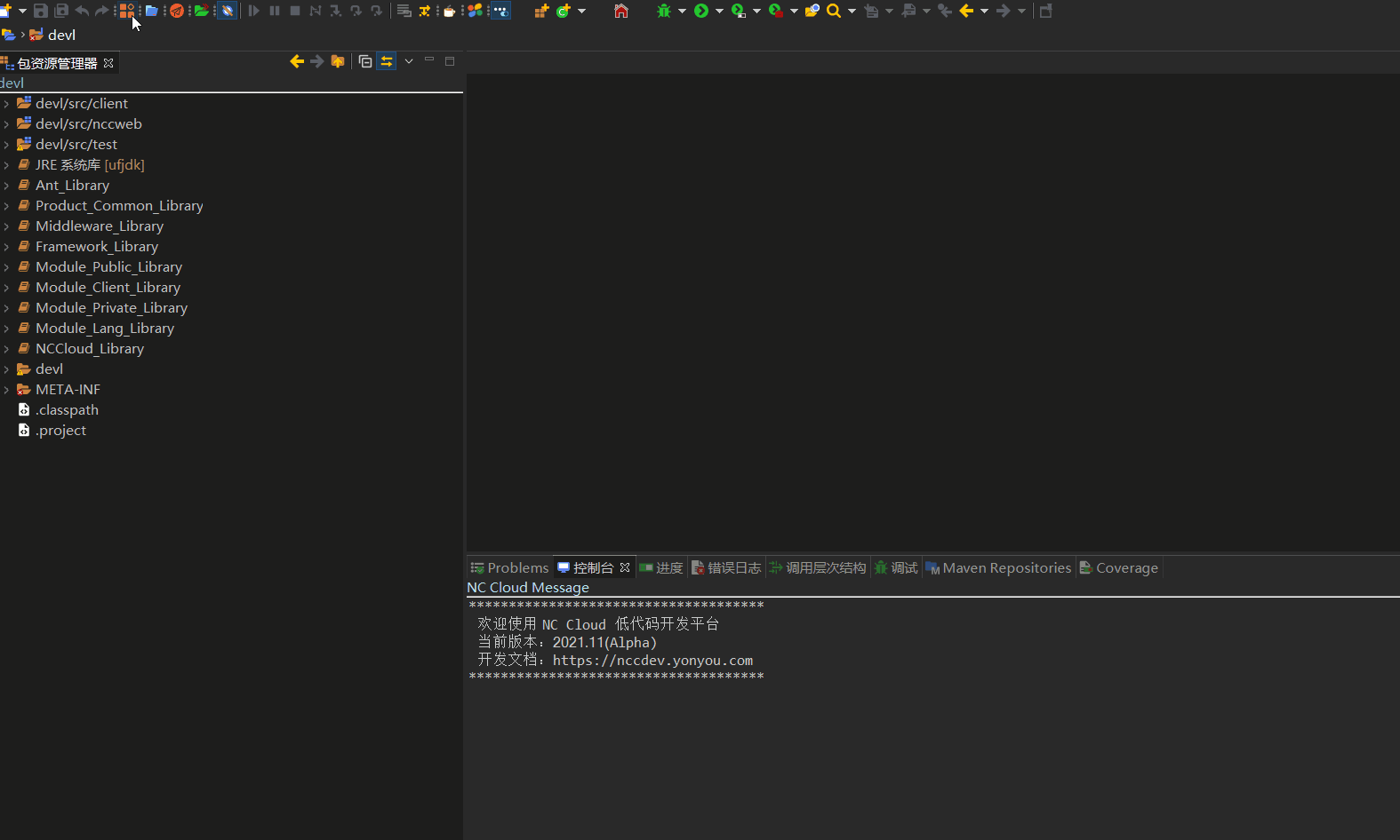 NCCloudStudio2021.11 开发工具优化合集_ncc重量端开发-CSDN博客