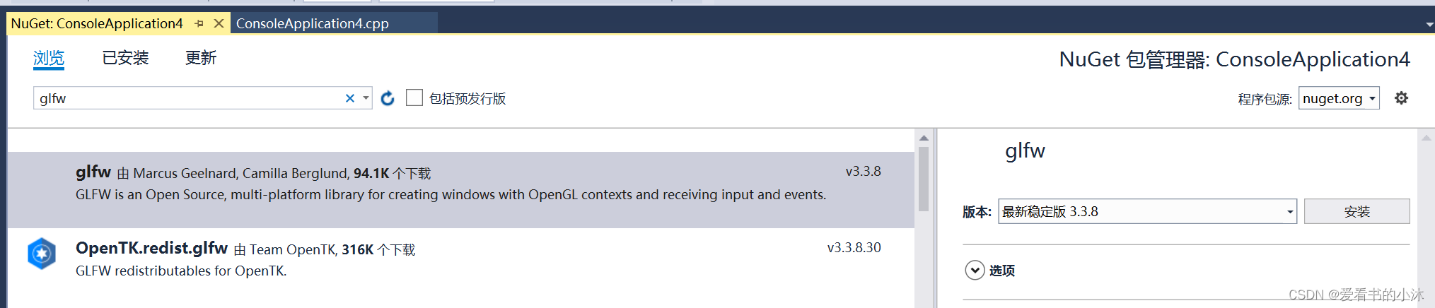 【OpenGL开发】VS2017+nuget配置OpenGL开发环境_vs 配置opengl-CSDN博客