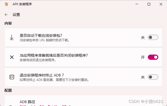 Delphi移动开发使用win11安卓子系统调试_delphi 调试android-CSDN博客