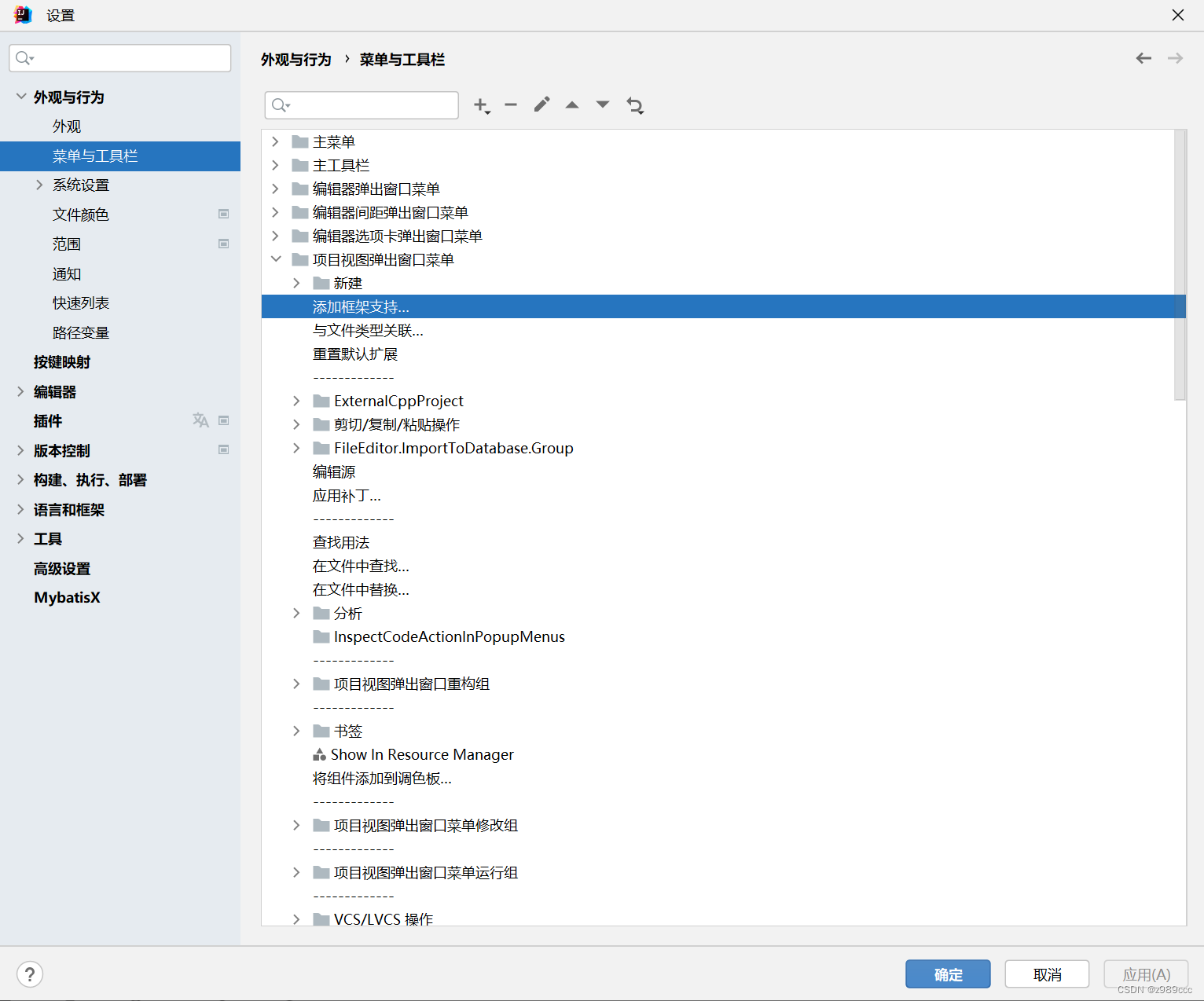 Idea 2022 找不到add Framework Support（添加框架支持）addframework Support Csdn博客 0172