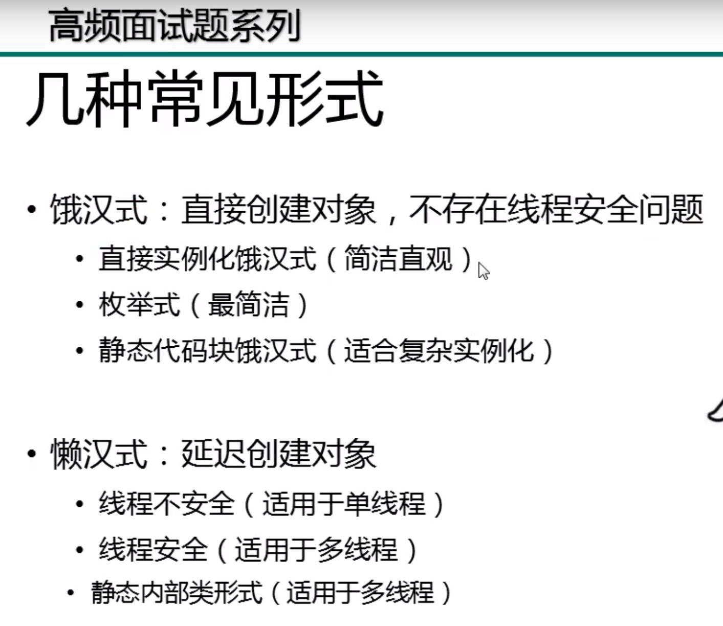 单例设计模式Singleton-CSDN博客