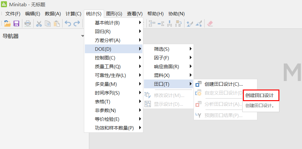 正交试验minitab_minitab正交实验-CSDN博客