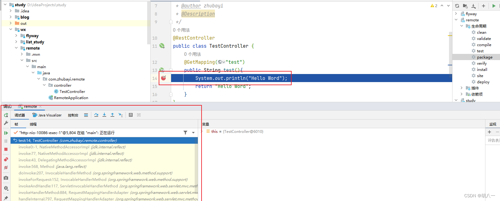 idea远程debug_idea远程debug配置-CSDN博客