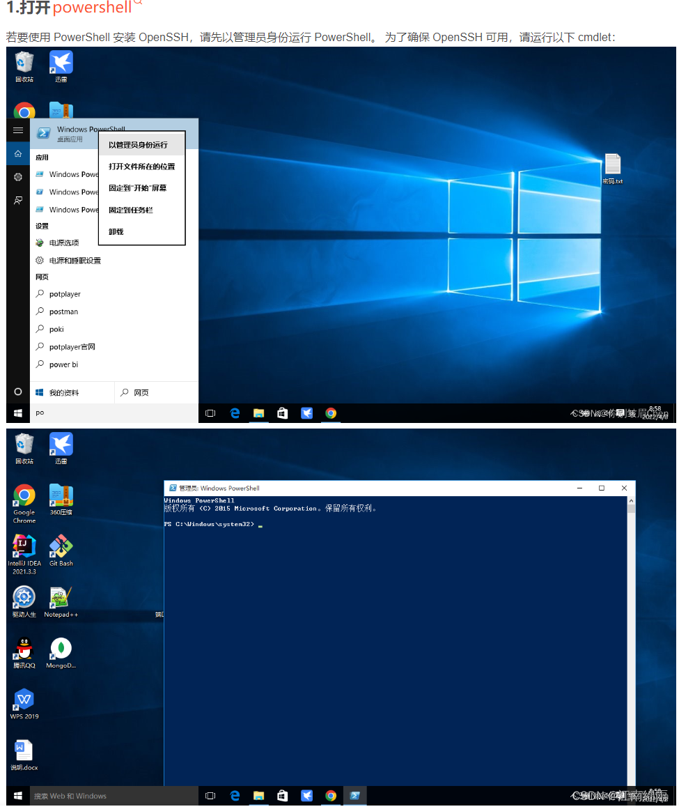 Ssh在windows上的安装、ssh的远程连接firewall Rule Openssh Server In Tcp Has Been Cre Csdn博客