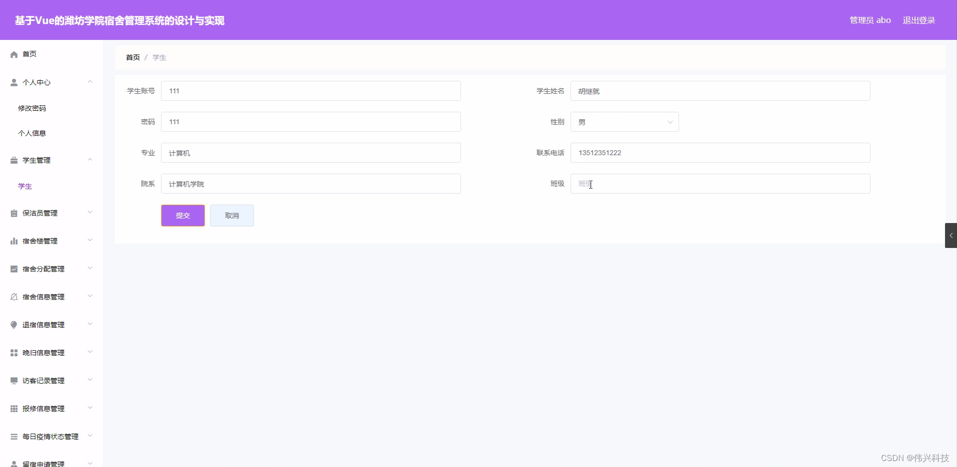 JAVA毕设项目Vue潍坊学院宿舍管理系统设计与实现（Vue+Mybatis+Maven+Mysql+sprnig+SpringMVC）_基于javascript+css+vue的宿舍管理系统 ...
