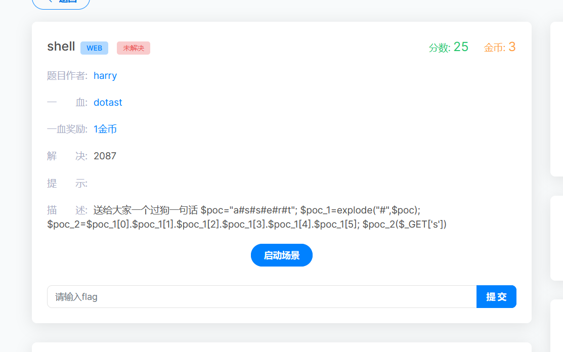 Bugku，Web：shell_shell bugku-CSDN博客