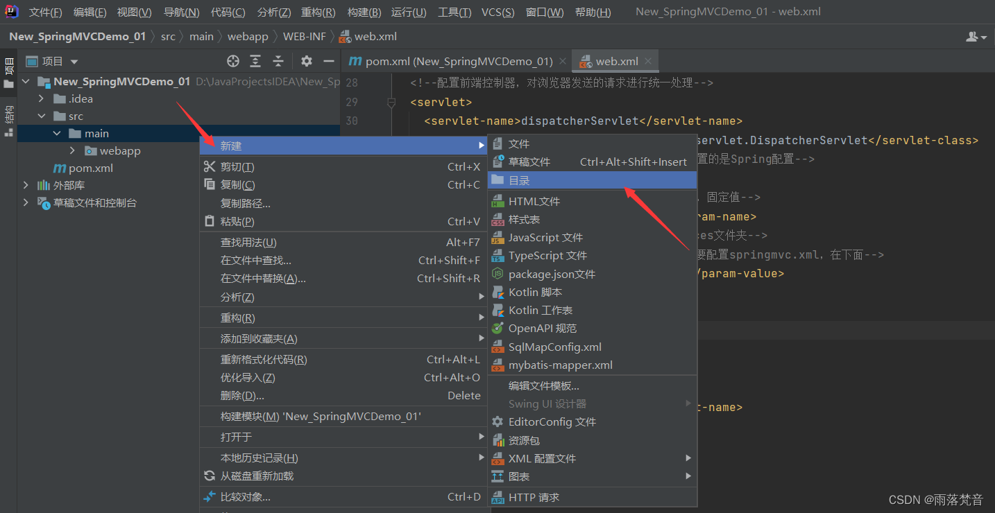 SSM——14.SpringMVC的创建_通过ssm来创建一个mvc应用-CSDN博客