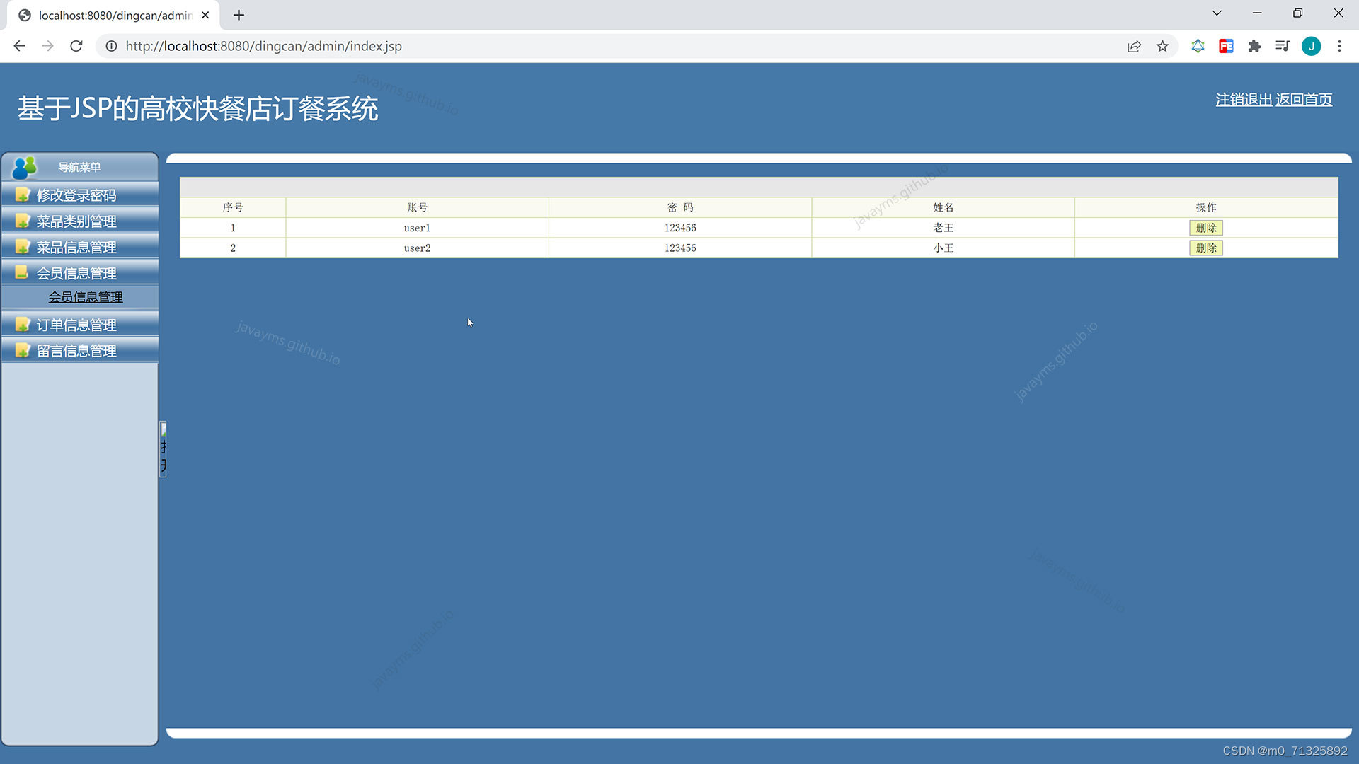 基于javaweb+mysql的jsp+servlet网上订餐在线点餐系统(前台、后台)(java+jsp+servlet+mysql+dbutil+tomcat)_外卖点餐系统web动态项目 ...