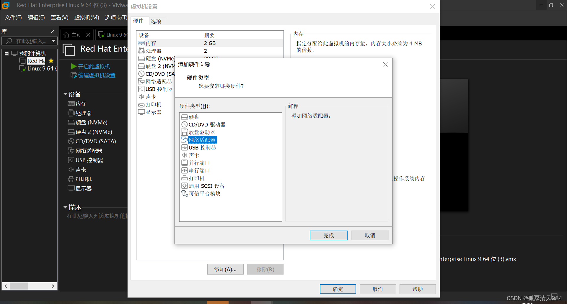 RHCE 基础练习_rhce基础-CSDN博客