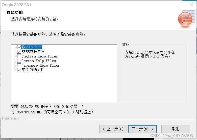 OriginPro2022安装过程_盒子部落origin2022-CSDN博客