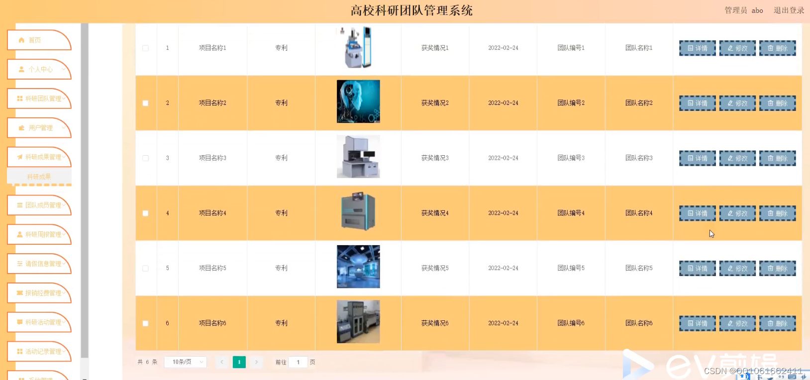 Java计算机毕业设计基于安卓android的高校科研团队管理系统app Uniapp 小程序基于安卓的毕业设计用什么技术做 Csdn博客