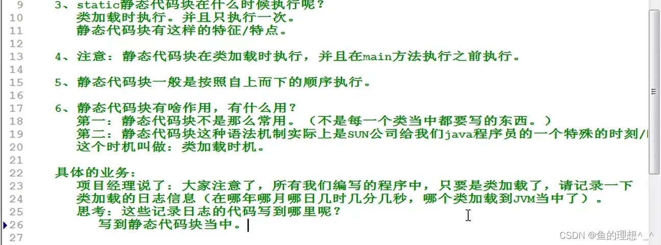 Java——关于实例方法的调用java实例方法调用 Csdn博客
