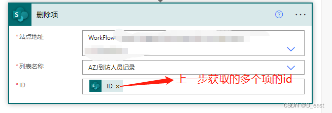 Power Automate：每天自动从sharepoint列表删除规定日期的项及导出为excel表powerautomate删除列表附件 Csdn博客