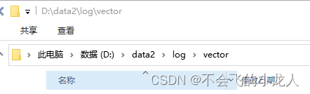 Vector日志采集器安装与使用_vector 日志-CSDN博客