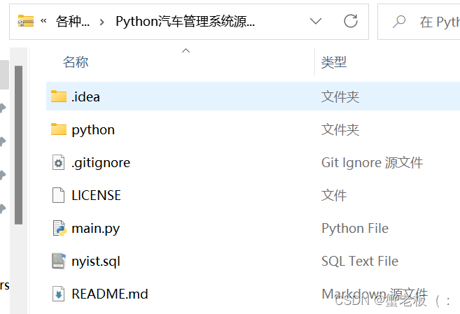 Python汽车管理系统源码_车辆管理系统源代码-CSDN博客