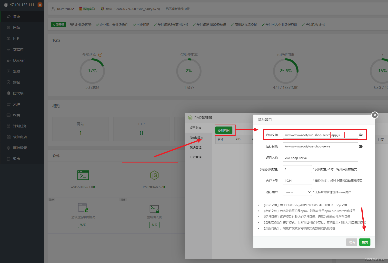 阿里云服务器10分钟快速部署vue项目vue部署到阿里云 Csdn博客
