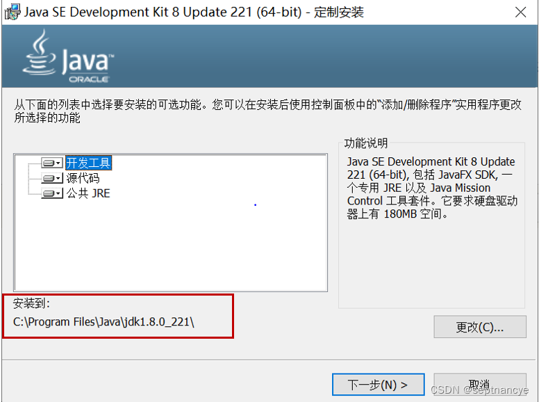 Window10 JDK8安装与配置详细步骤_windows10安装jdk8-CSDN博客